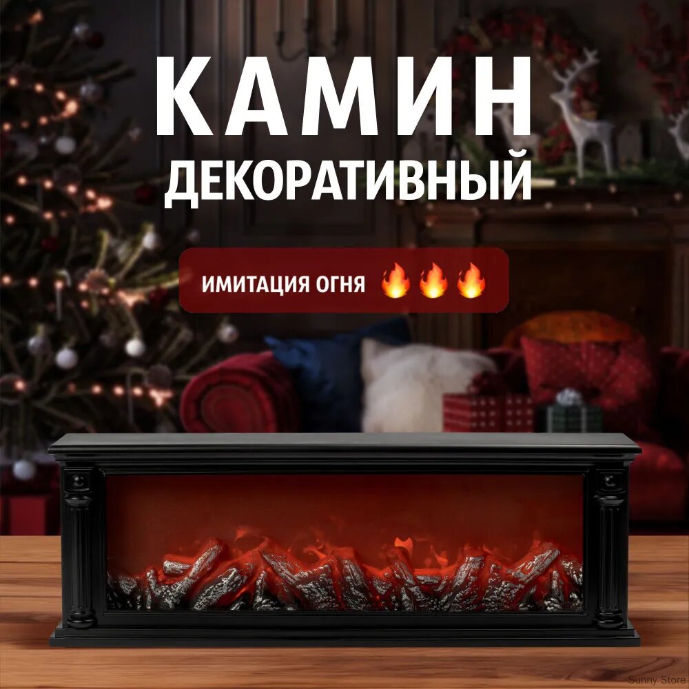 Декоративный камин, светодиодный электрокамин черный, электрический камин