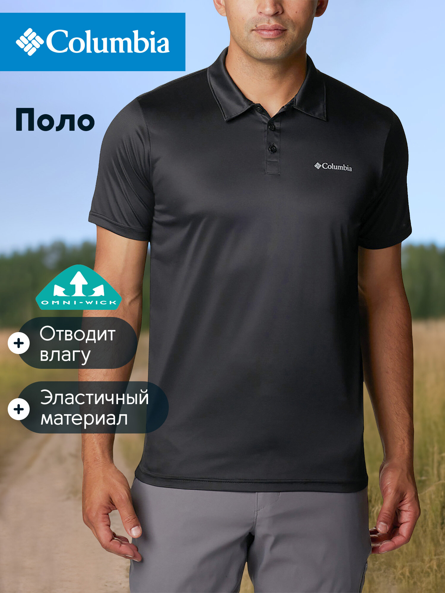 Поло