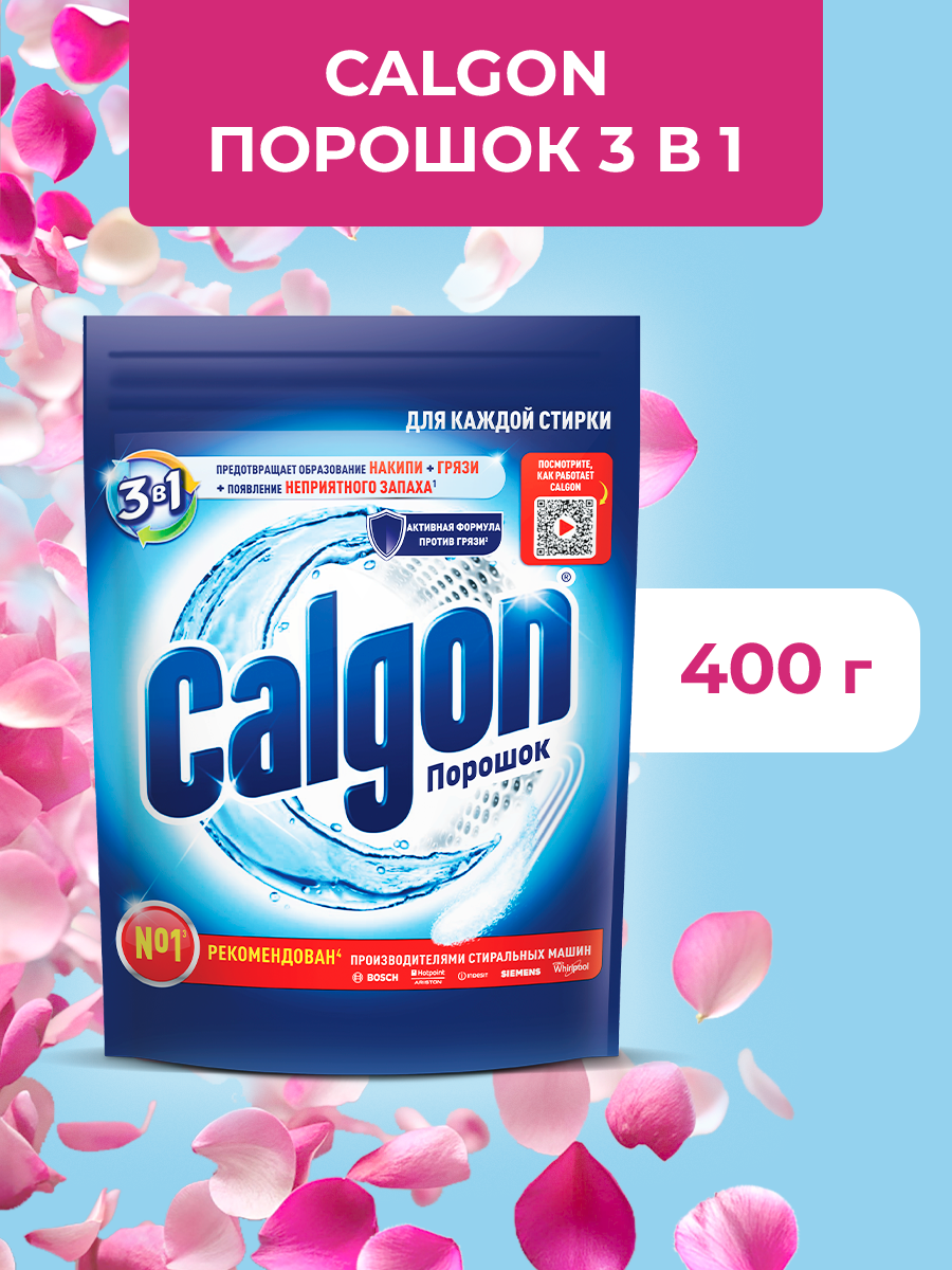 Средство для смягчения воды и предотвращения образования известкового налета Calgon 3в1, порошкообразное, 400гр