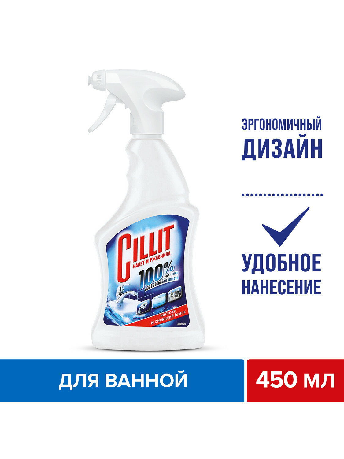 Средство для удаления известкового налета и ржавчины CILLIT, с курком, 450мл
