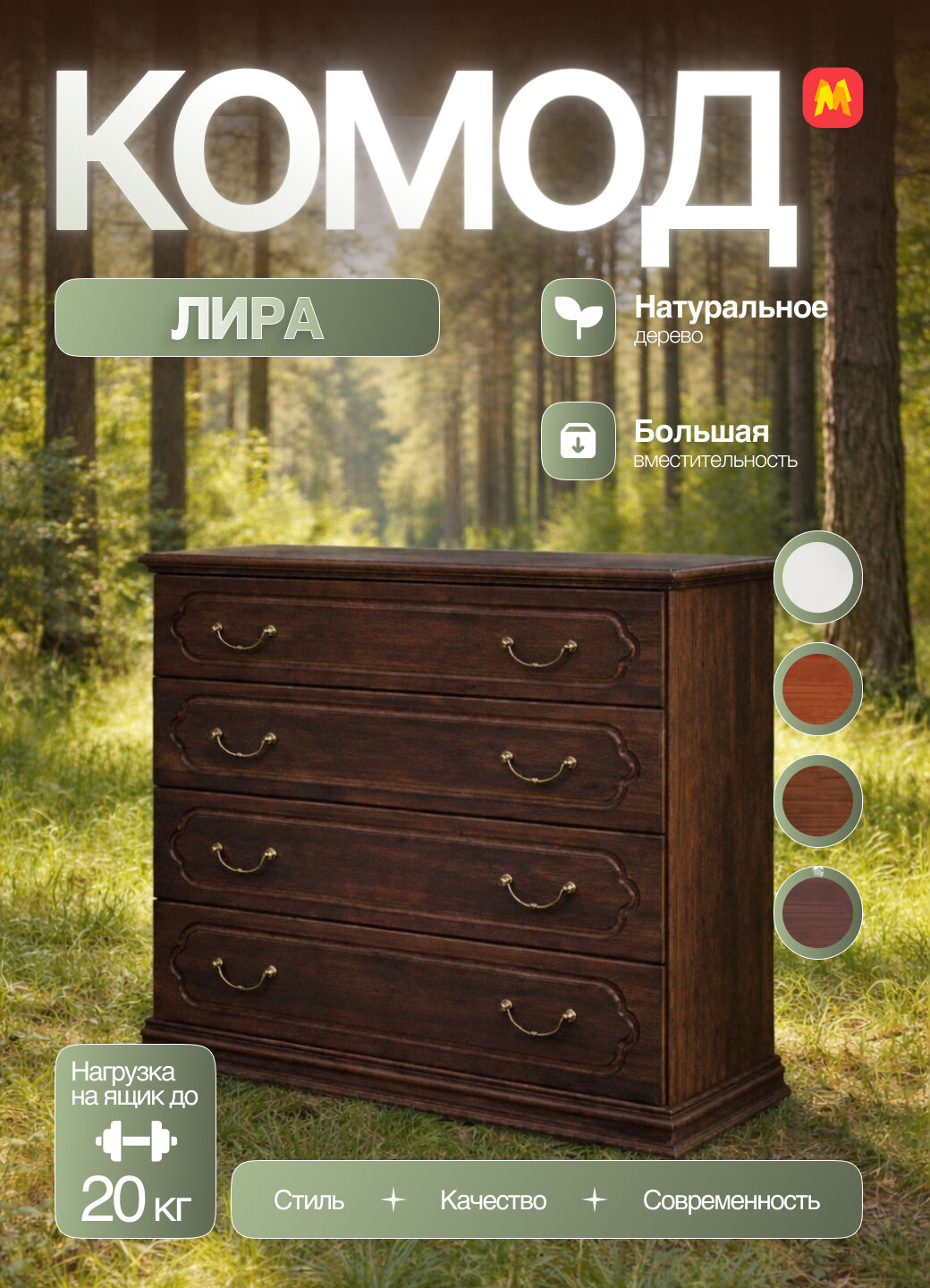 Комод Лира из сосны, ВхШхГ(мм): 920x900x450, цвет: венге 2