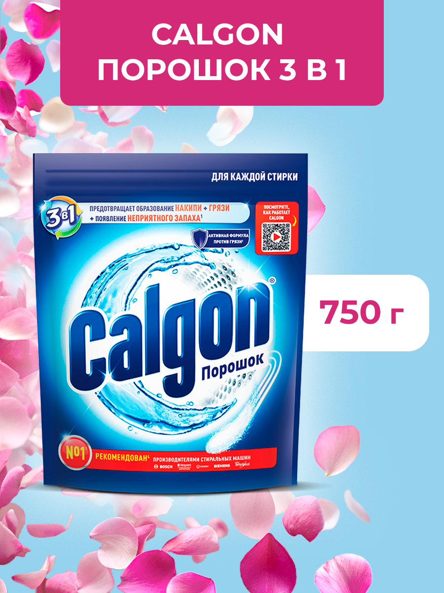 Средство для смягчения воды и предотвращения образования известкового налета Calgon 3в1, порошкообразное, 750гр