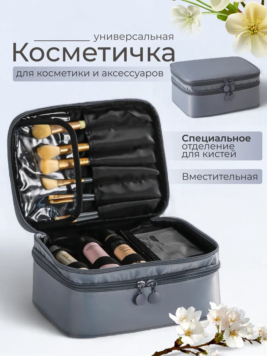 Косметичка