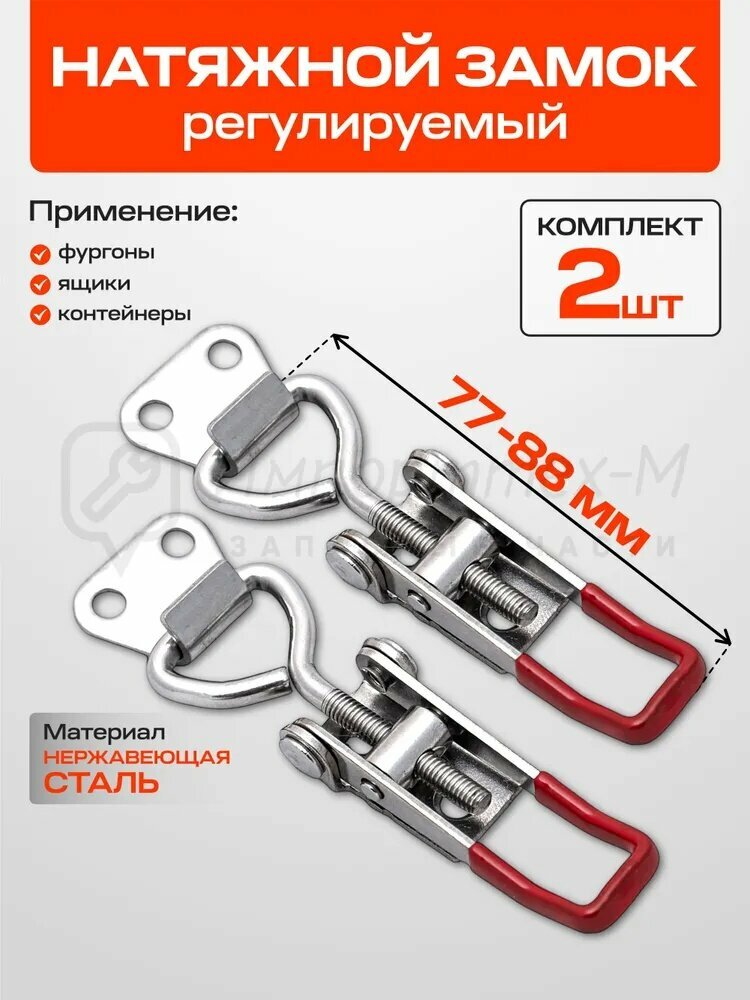 Защелка дверная