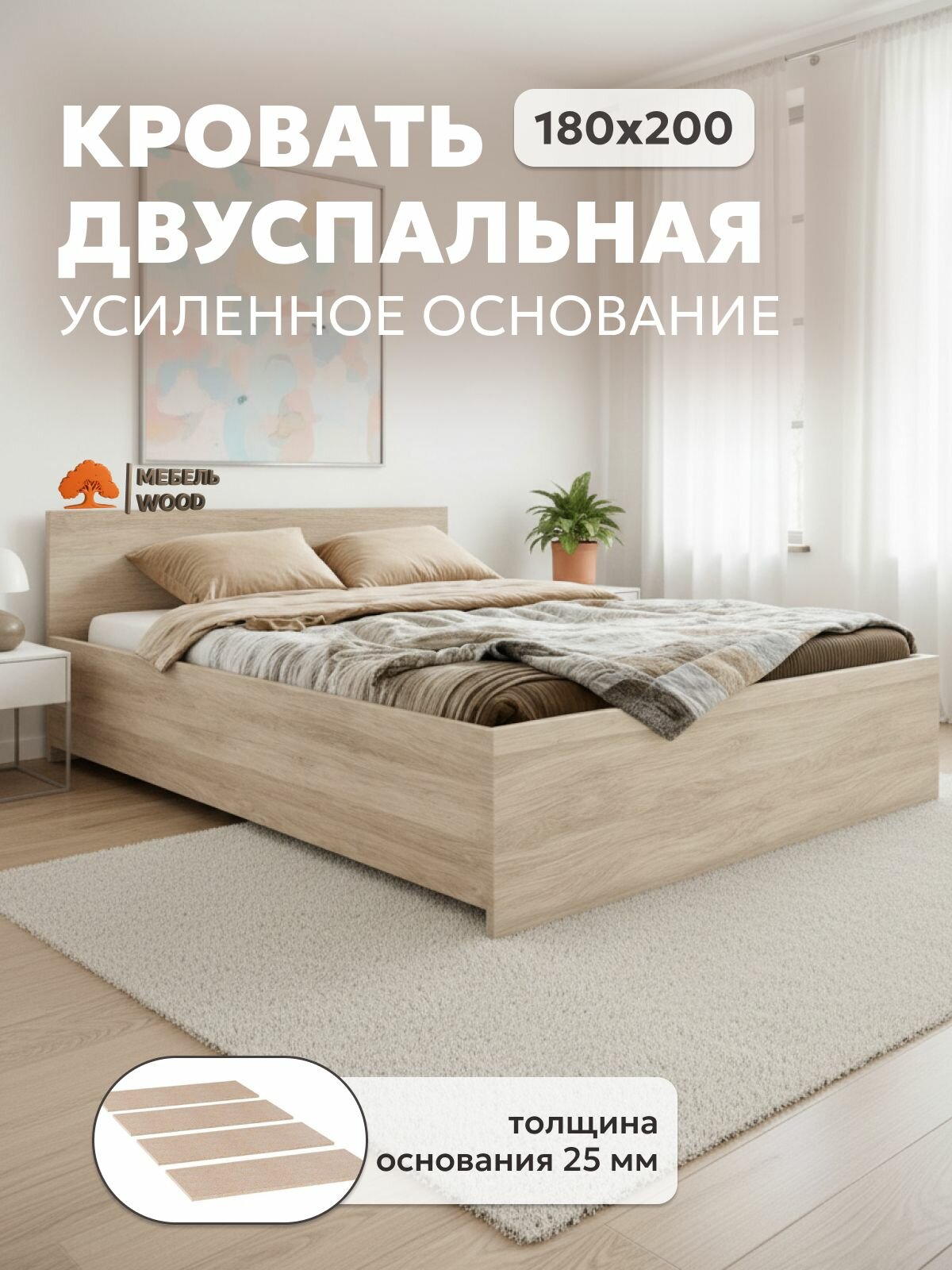 Кровать двуспальная 180х200 с усиленным основанием Амелина, дуб сонома