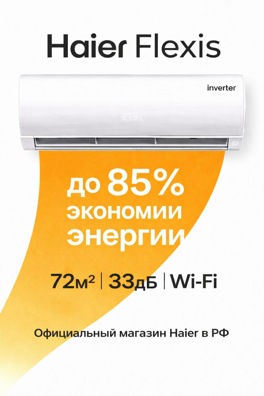Инверторная сплит-система Haier FLEXIS Super Match AS70S2SF3FA-W/1U70S2SJ2FA (inverter, белая)