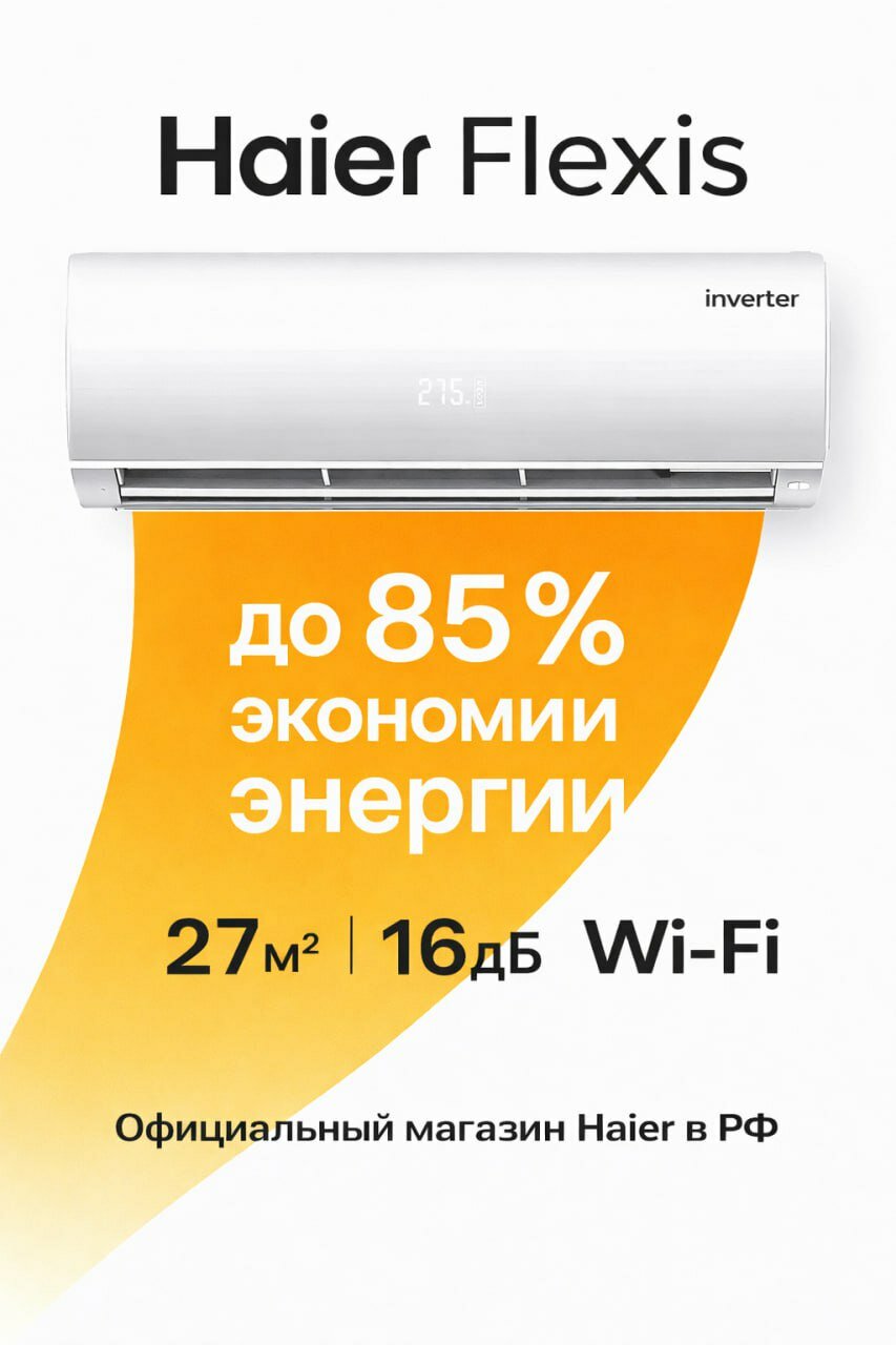 Настенная инверторная сплит-система Haier FLEXIS Super Match AS25S2SF3FA-W/1U25S2SM4FA (inverter, белая)