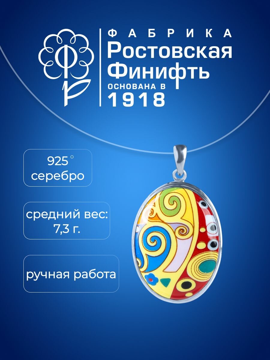 Подвеска для серег, серебро, 925 проба, родирование, эмаль