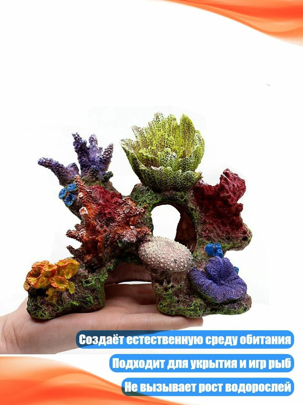 Искусственный коралловый грот для аквариума