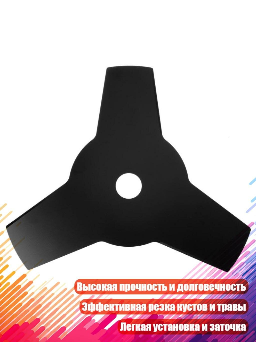 Диск для кустореза из марганцовистой стали, Черный