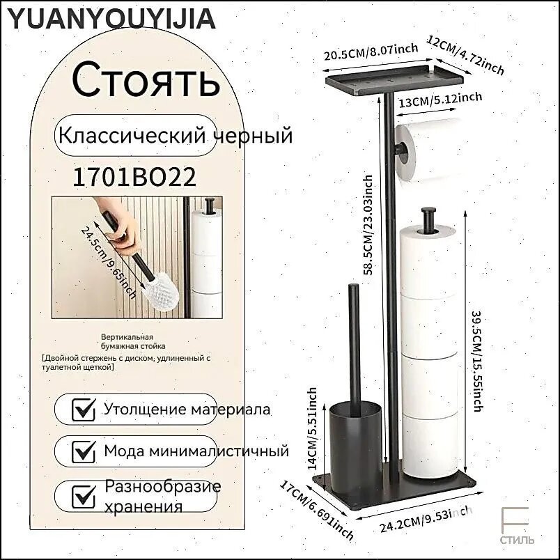Держатель для ершика, туалетной бумаги и мелочей YUANYOUYIJIA 1701B022, черный матовый, 1 шт