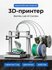 3D принтер Bambu Lab A1 Combo (AMS) EU версия