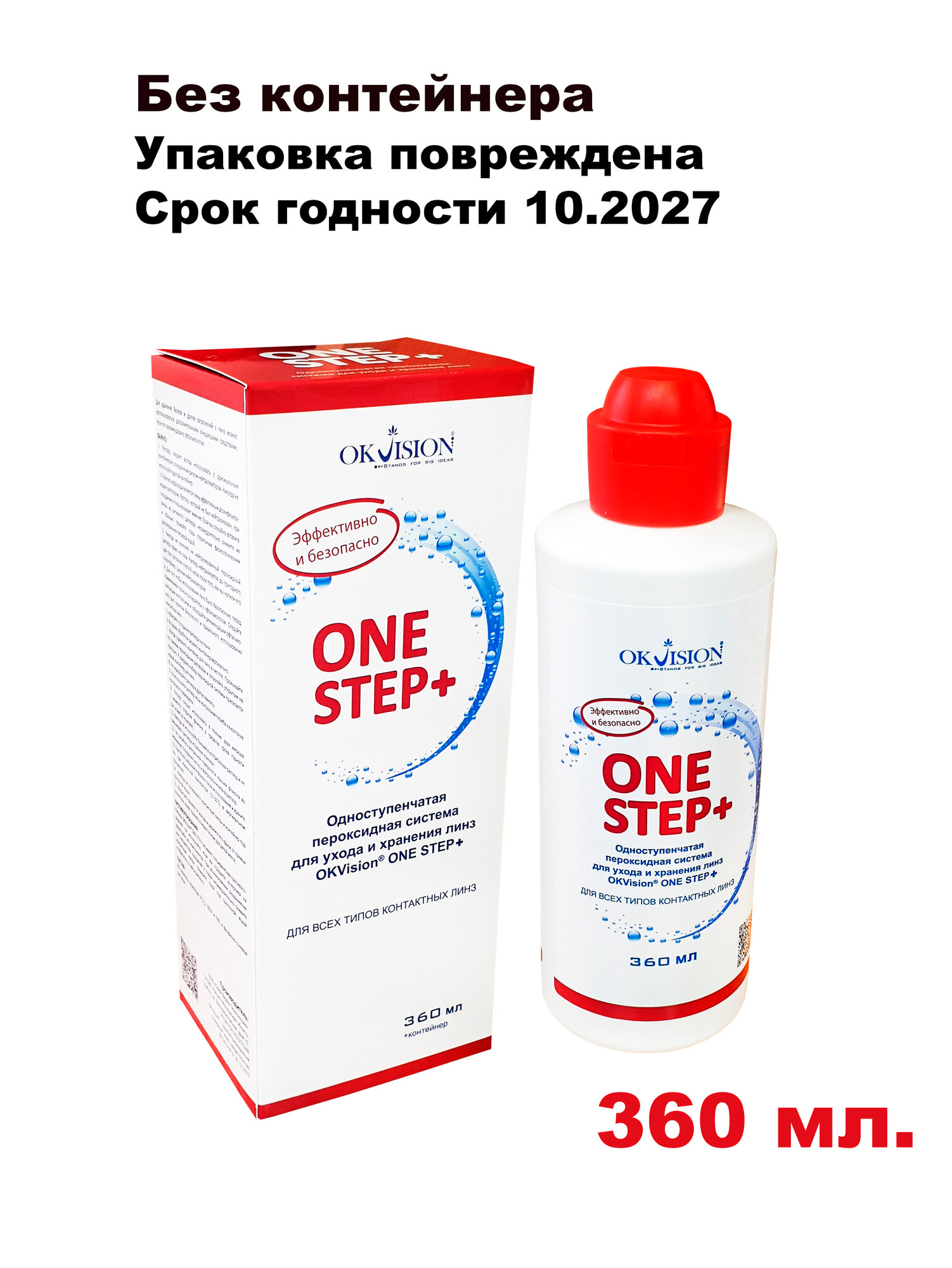 Раствор для ухода и хранения линз OK Vision ONE STEP+ 360 мл.