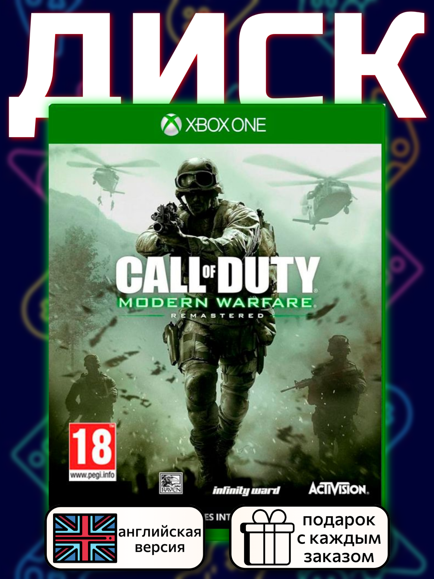 Игра Call of Duty: Modern Warfare, для Xbox One, английская версия
