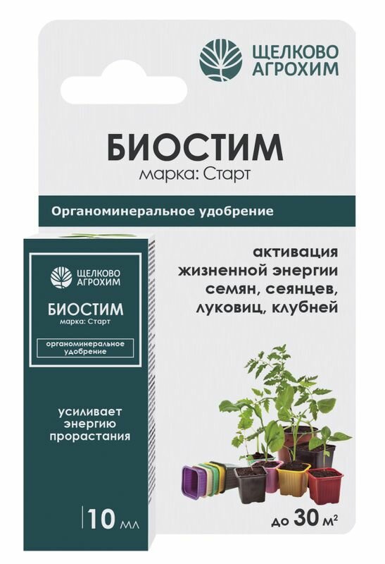 Органоминеральное удобрение Биостим Старт, 10 мл