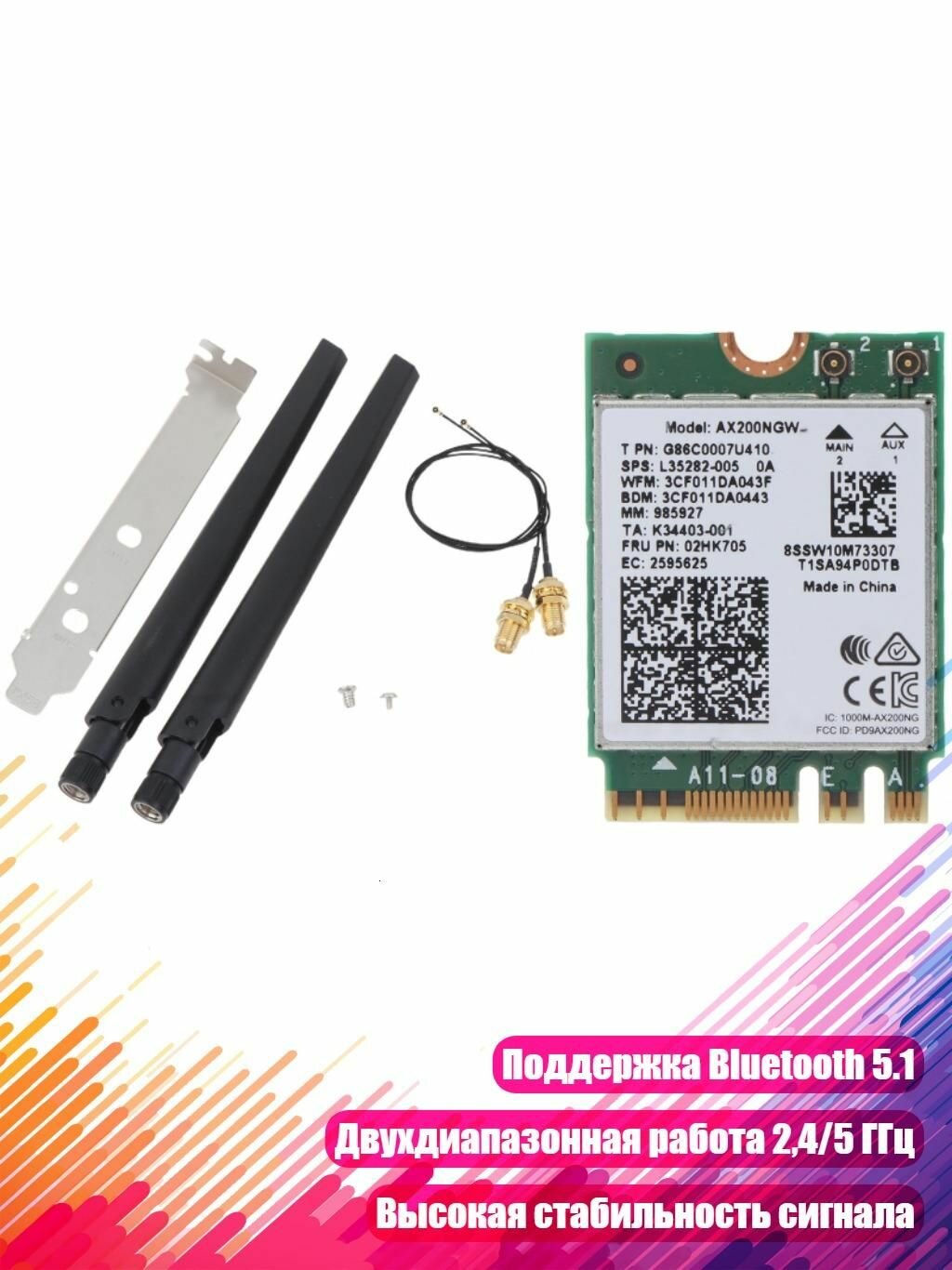 PCIe-адаптер Wi-Fi 6 AX200