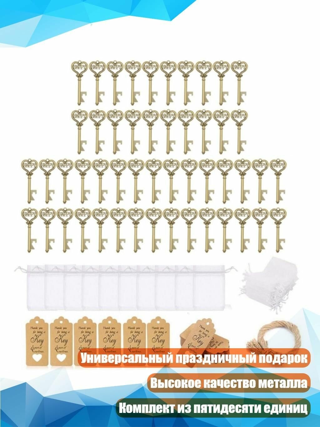 Винтажные ключи-крючки для бутылок (50 шт.)