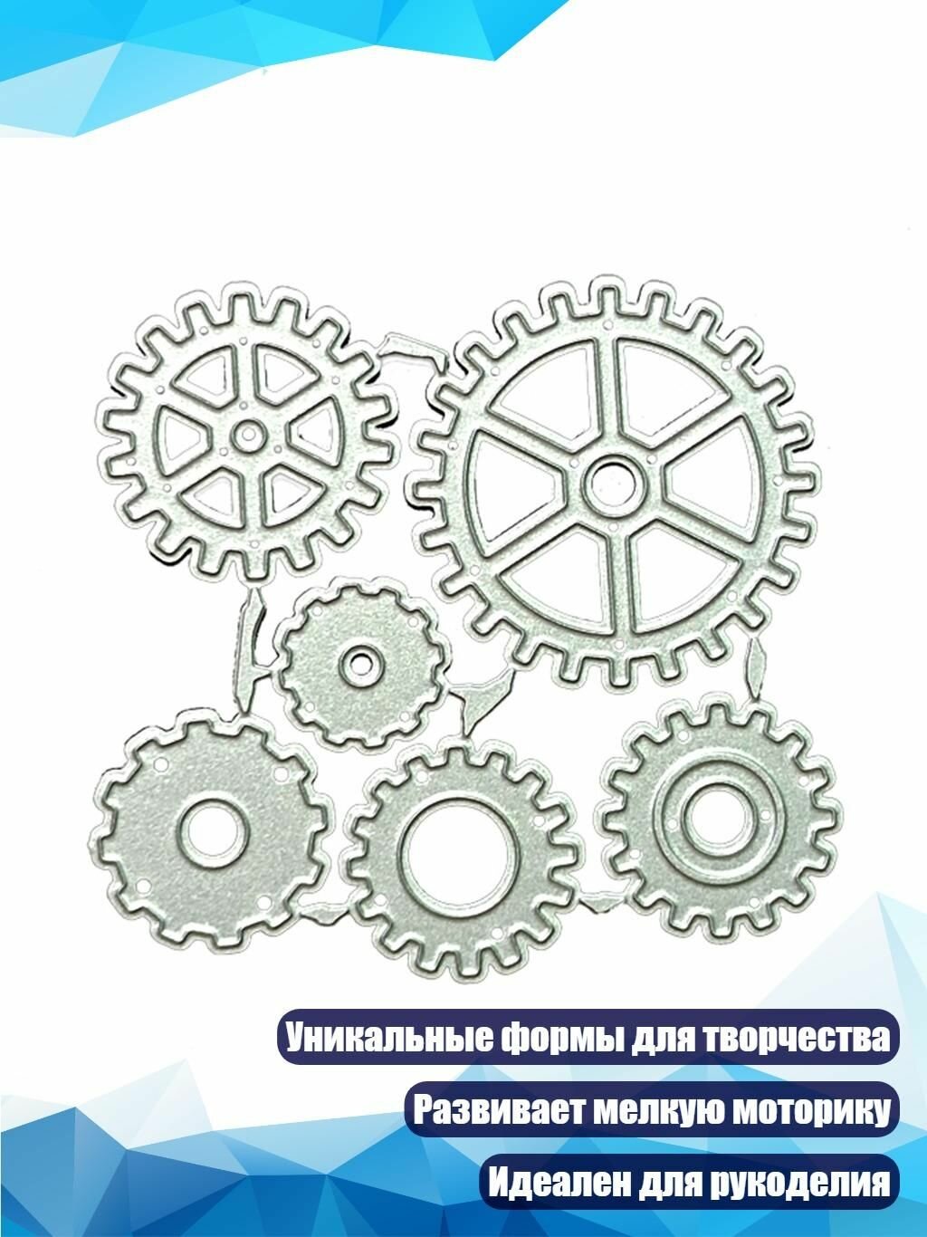 Штампы для вырезания шестерёнок