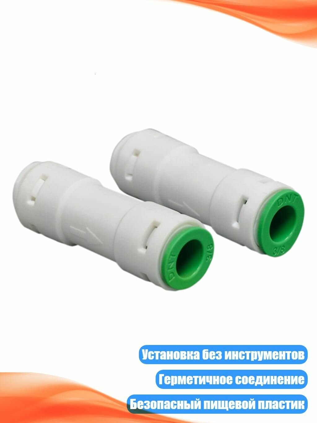 Обратный клапан для фильтра воды, 2 шт.