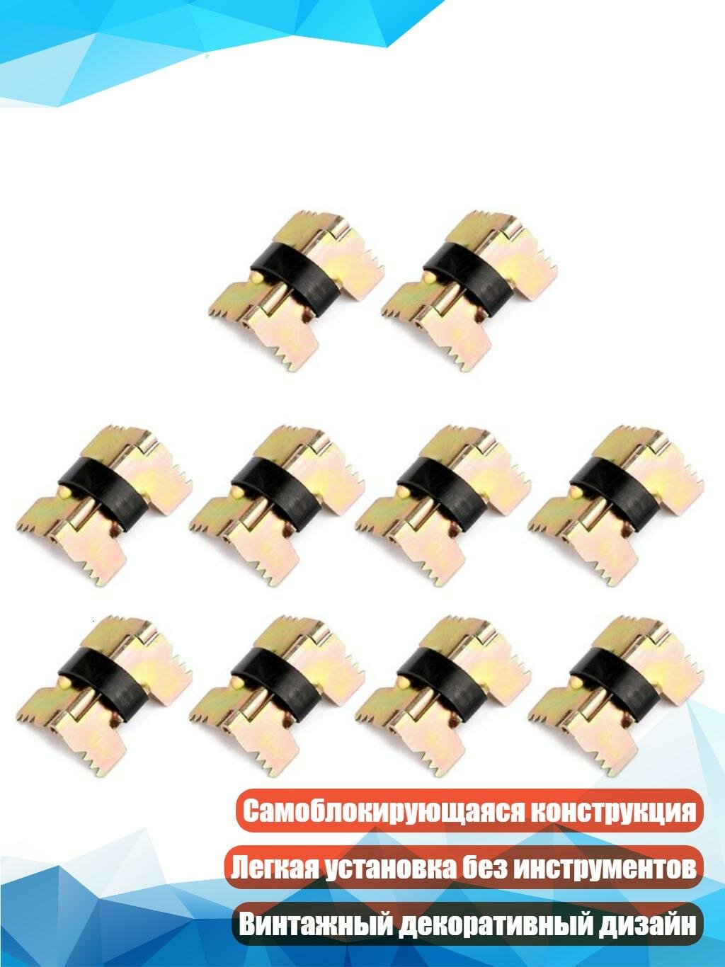 Самоблокирующиеся мини-петли для ювелирных коробок