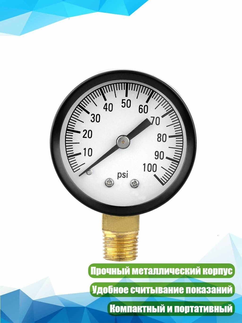 Манометр боковой установки 0 100 PSI, Белый