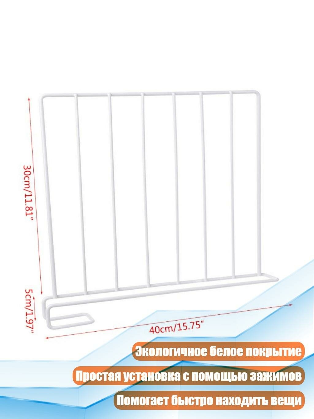 Разделители для полок шкафа, Серый