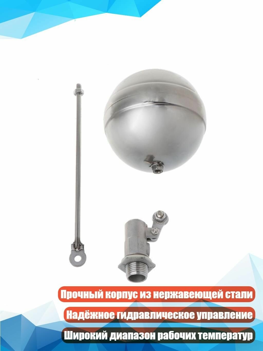Поплавковый датчик воды DN15
