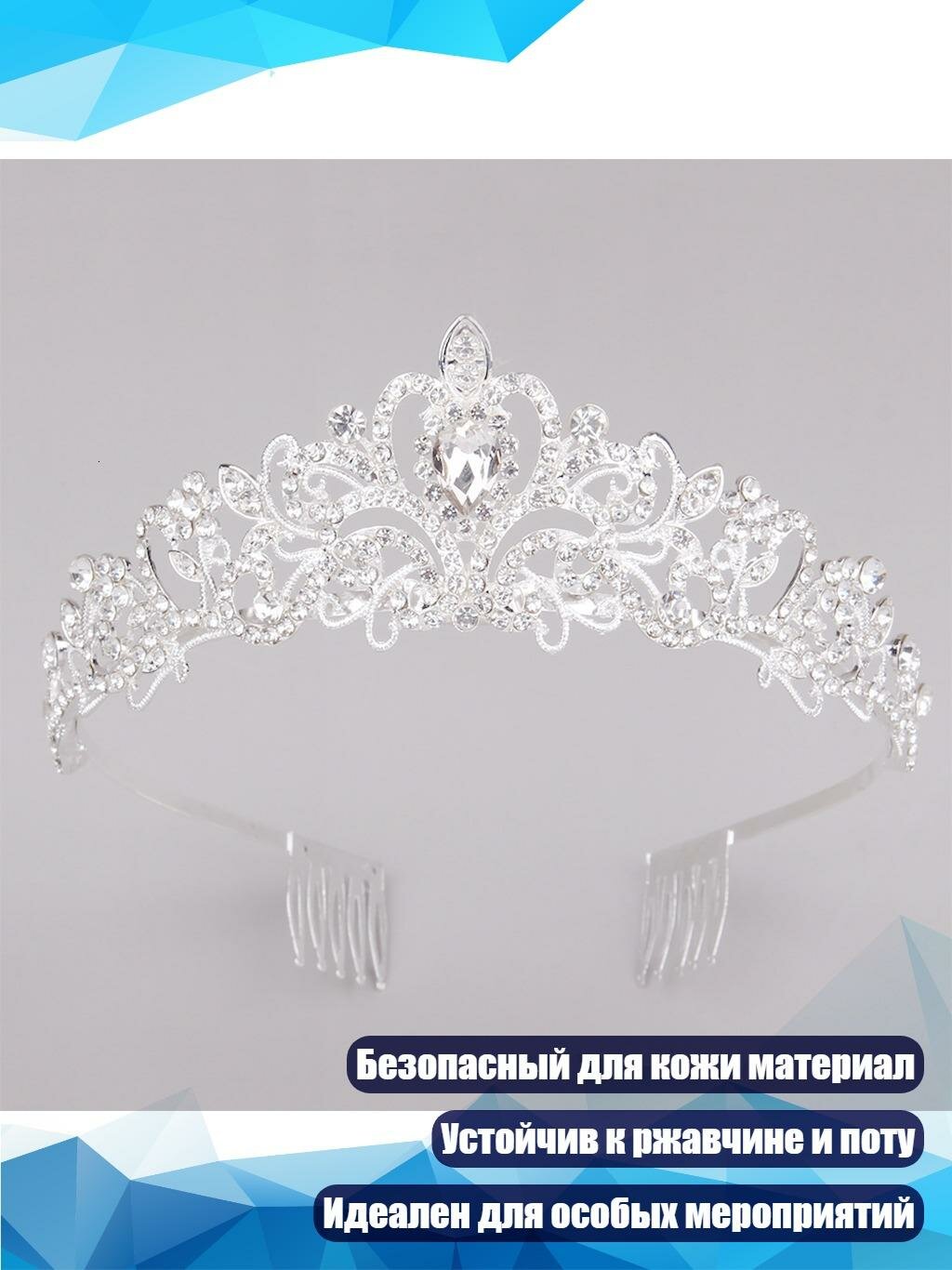 Корона для девушки на день рождения