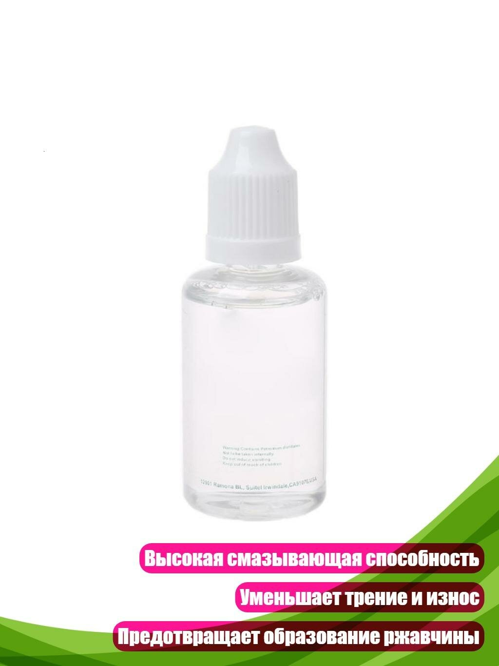 Смазочное масло для духовых инструментов