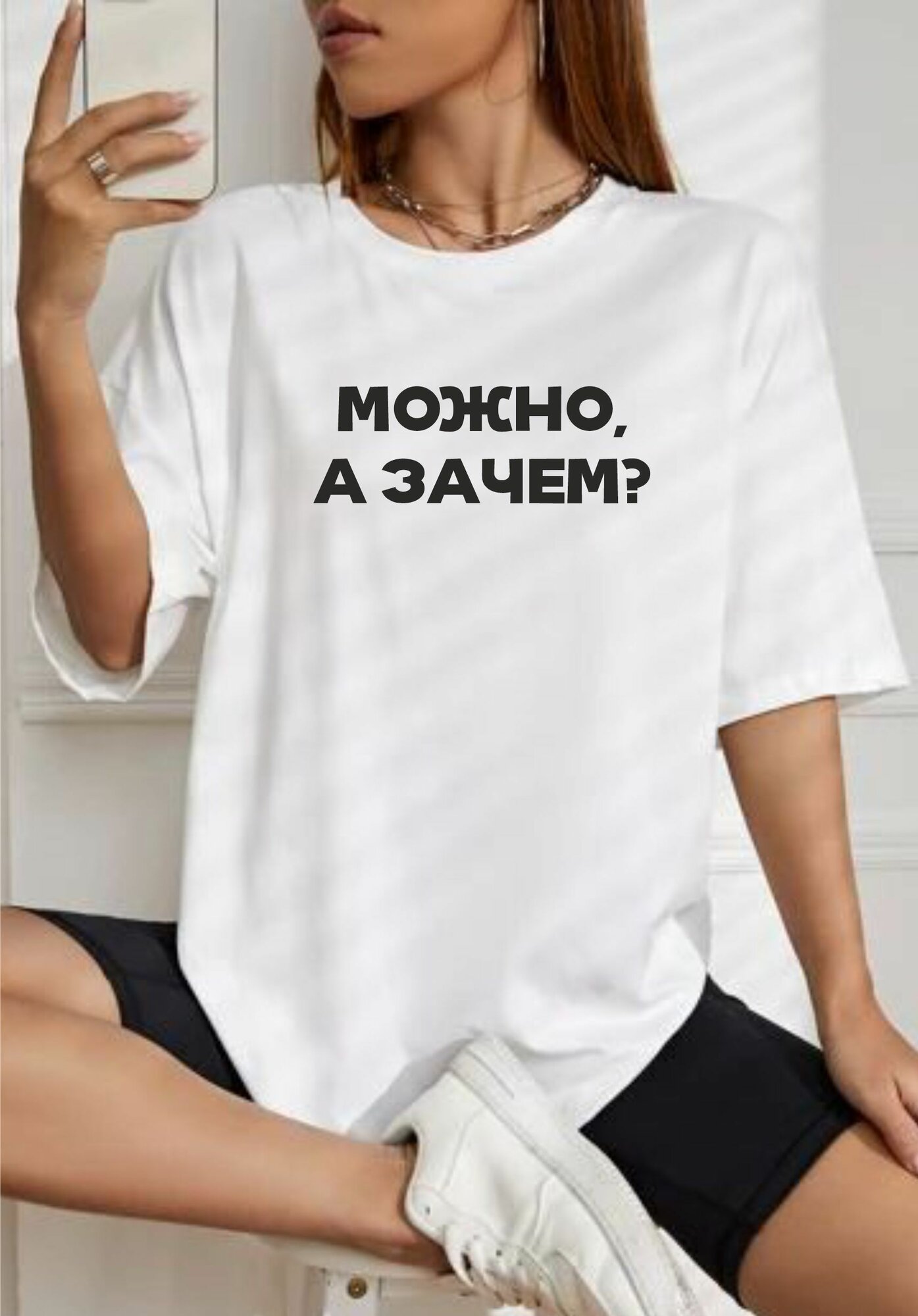Термонаклейка на одежду / заплатка / надпись "Можно, а зачем?"