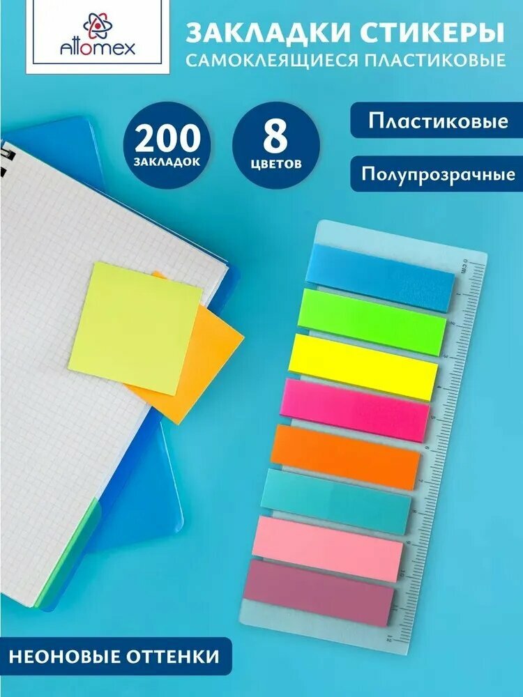 Бумага для заметок