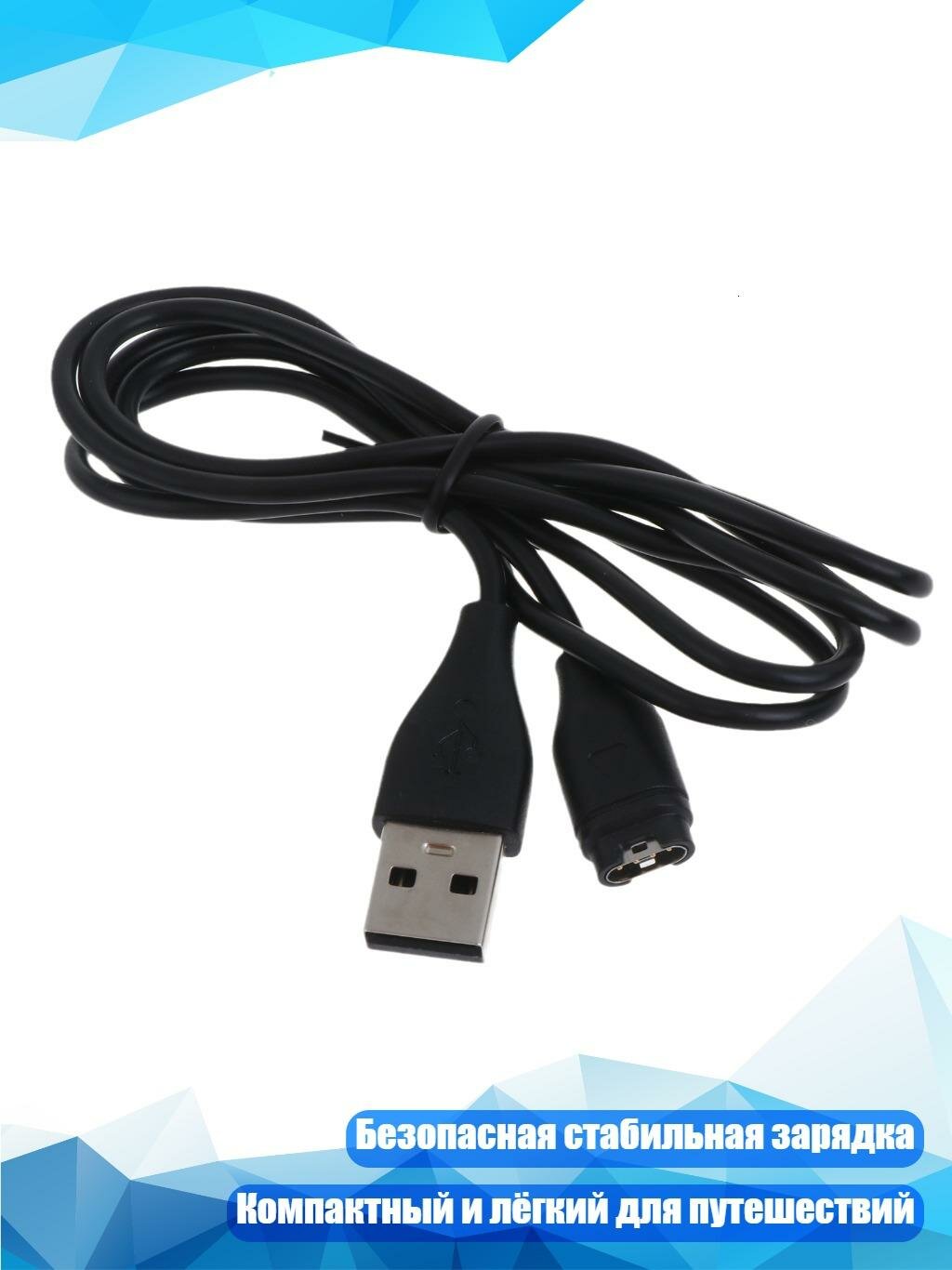 Кабель для зарядки умных часов Garmin, Прямая голова