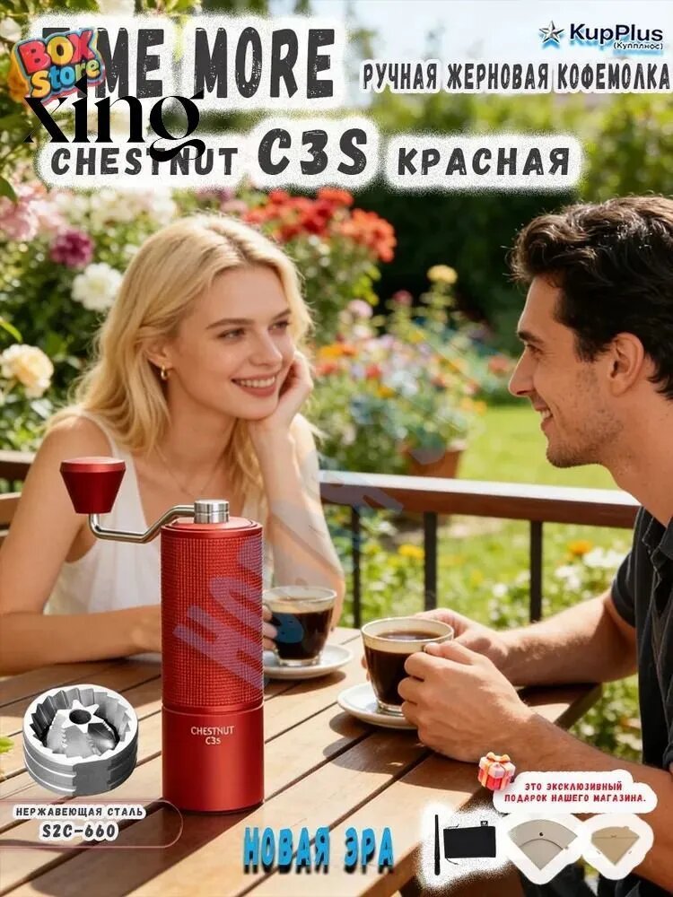 Ручная кофемолка TIMEMORE C3S Красная для дома, с металлическими жерновами