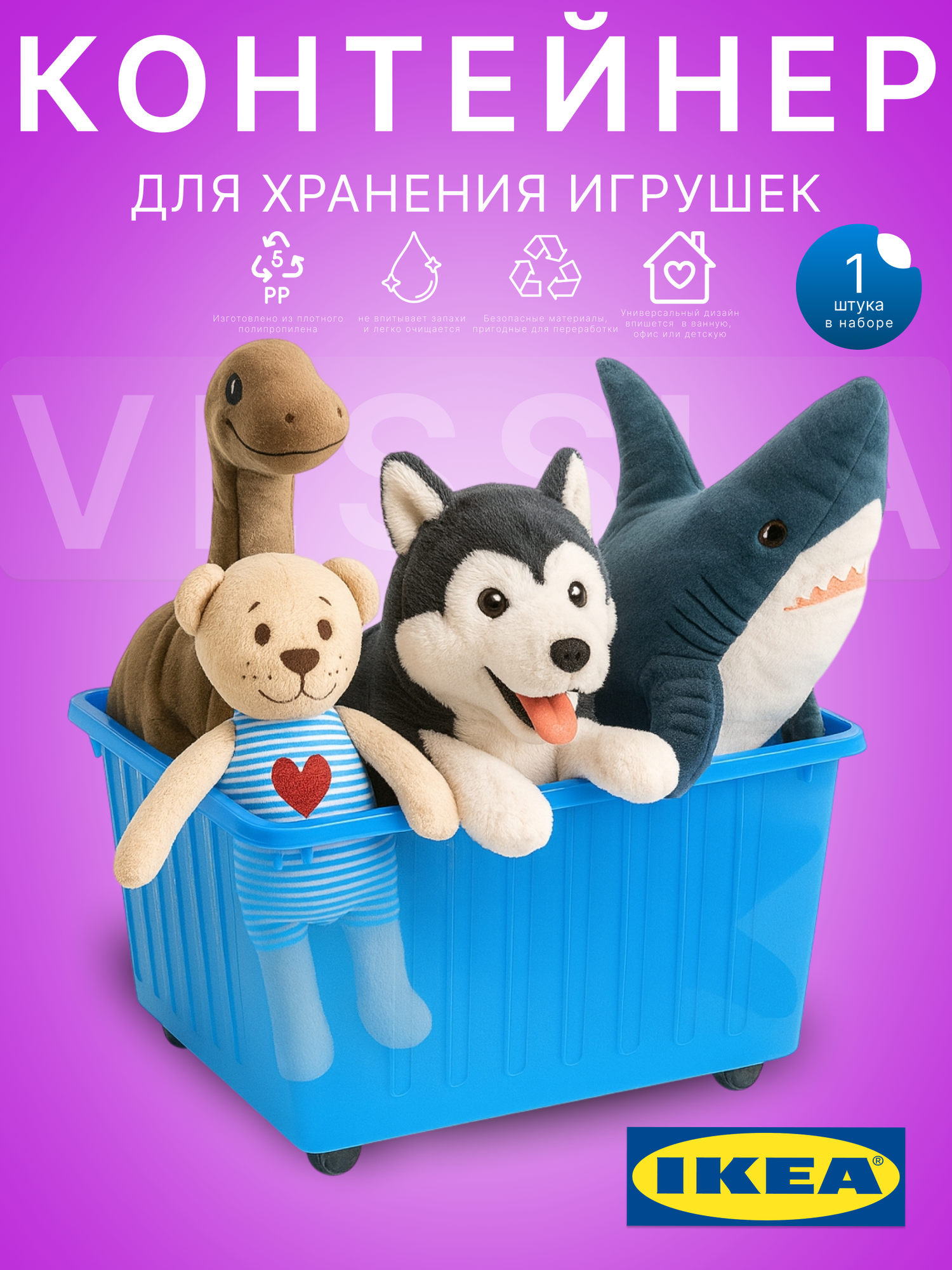 Контейнер IKEA вессла, для хранения, пластик, прозрачный, на колесиках, 39х39х28 см, синий