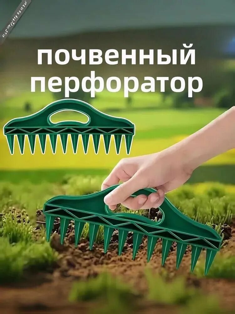 Разбрасыватель/Сеялка