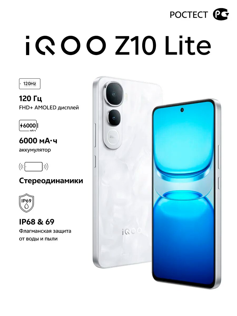 Смартфон Z10 Lite 8+128, Ростест (EAC)