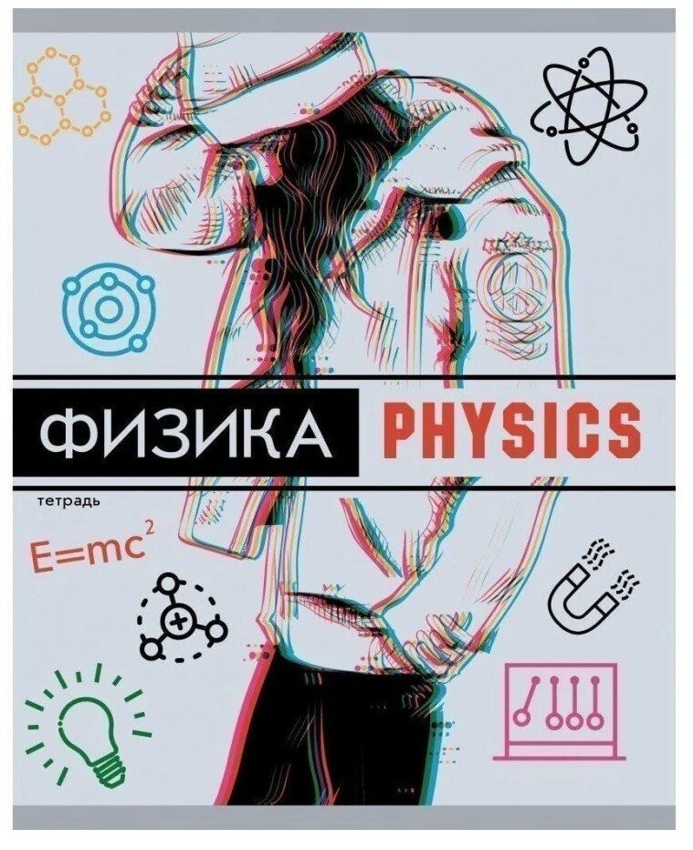 Тетрадь предметная 48л. "Glitch. Физика" Канц-Эксмо ТТЛ487128