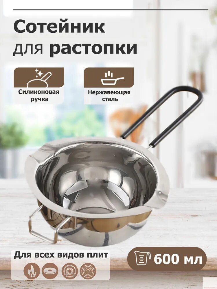 Сотейник, Нержавеющая сталь, 0.6 л, 16 см