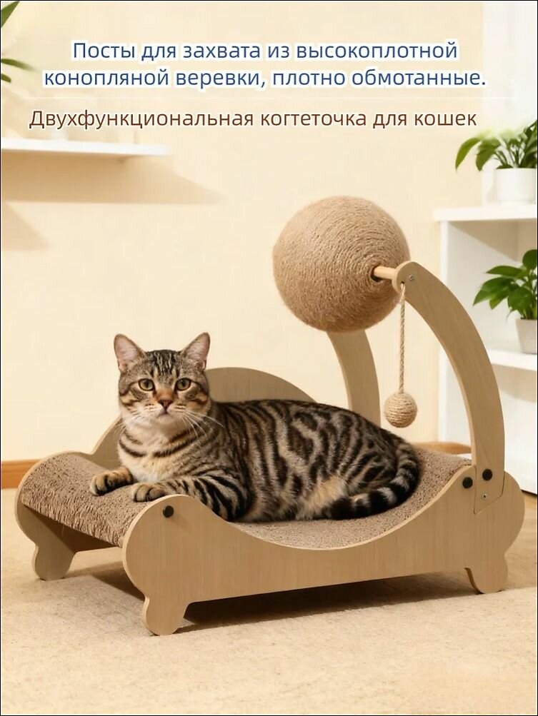 Кресло-когтеточка для кошек: уютное место для отдыха и заточки когтей