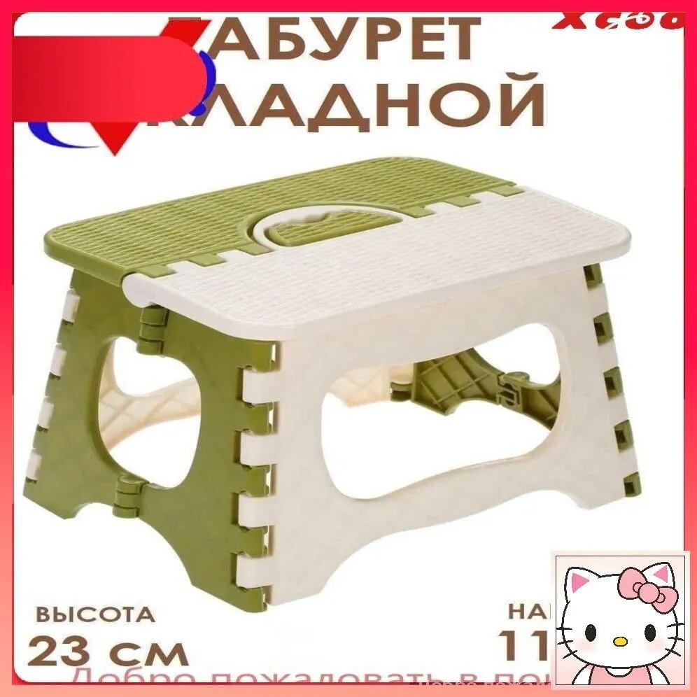 Табурет-стремянка, 1 шт.