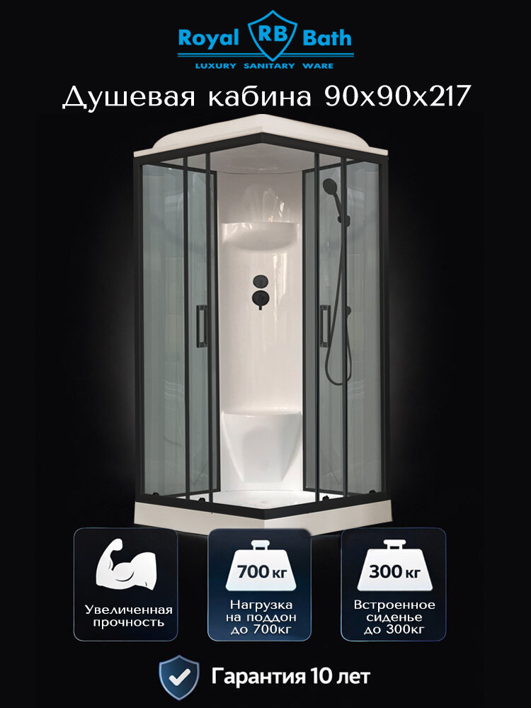 Душевая кабина Royal Bath 90x90x217 квадратная, прозрачное стекло 6 мм, чёрный профиль, раздвижные двери, низкий акриловый поддон 13 см