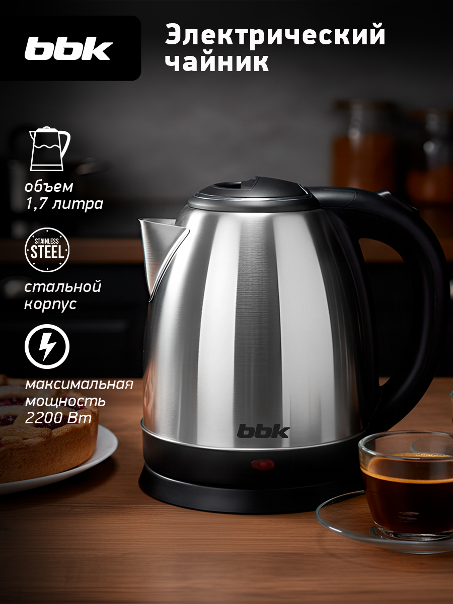 Чайник электрический BBK EK1760S нержавеющая сталь/черный, объем 1.7 л, мощность 1850-2200 Вт