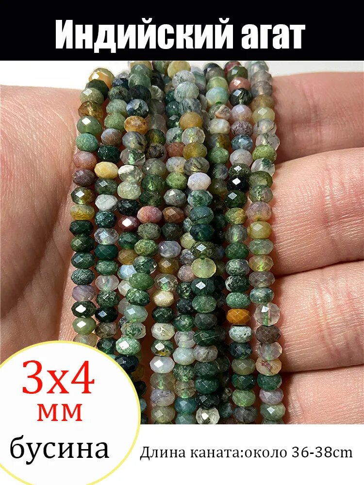 Индийский агат, бусина из натурального камня,3*4мм, Форма колеса