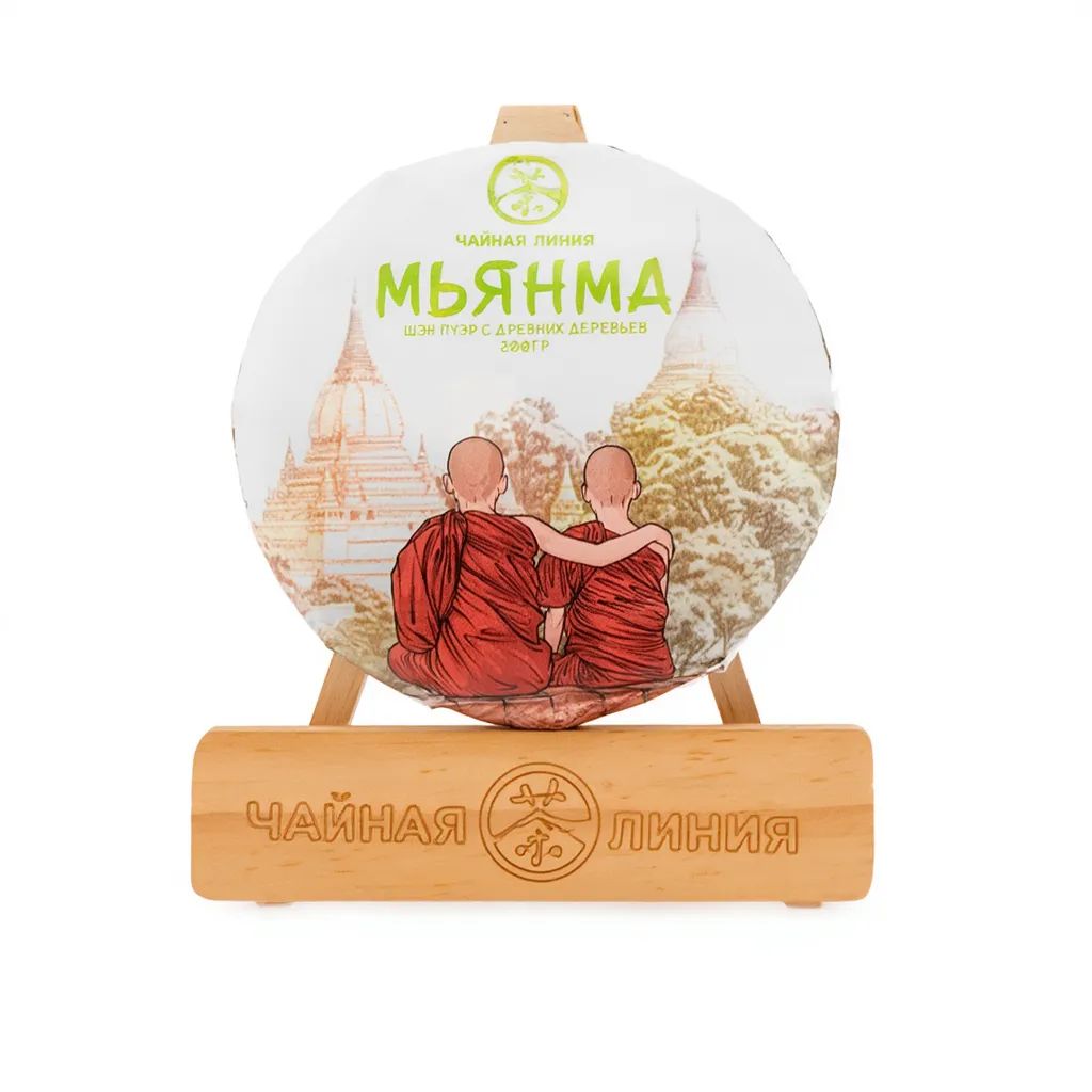 Шэн пуэр со старых деревьев Мьянмы (Бирмы) марки "Чайная Линия", 200 гр (Весна 2024 года)