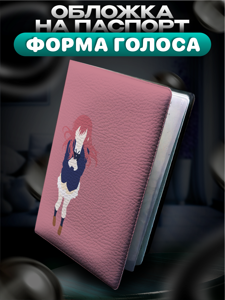 Обложка для паспорта BELOUSOV