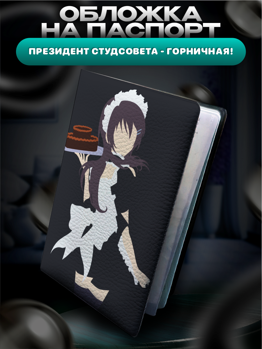 Обложка для паспорта BELOUSOV