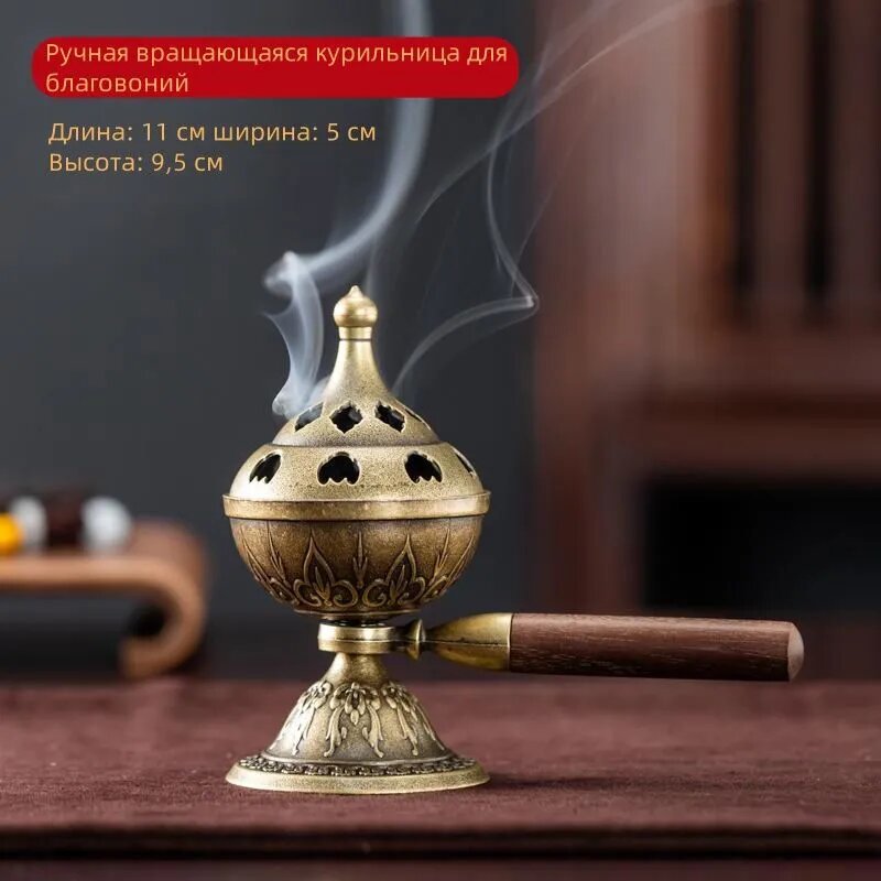 Курильница для благовоний