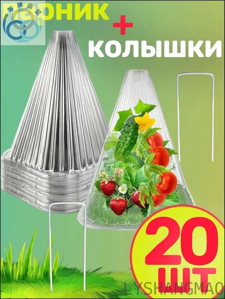 Парник, теплица домиком SKU01245 0.22х0.22х0.23м, ABS пластик