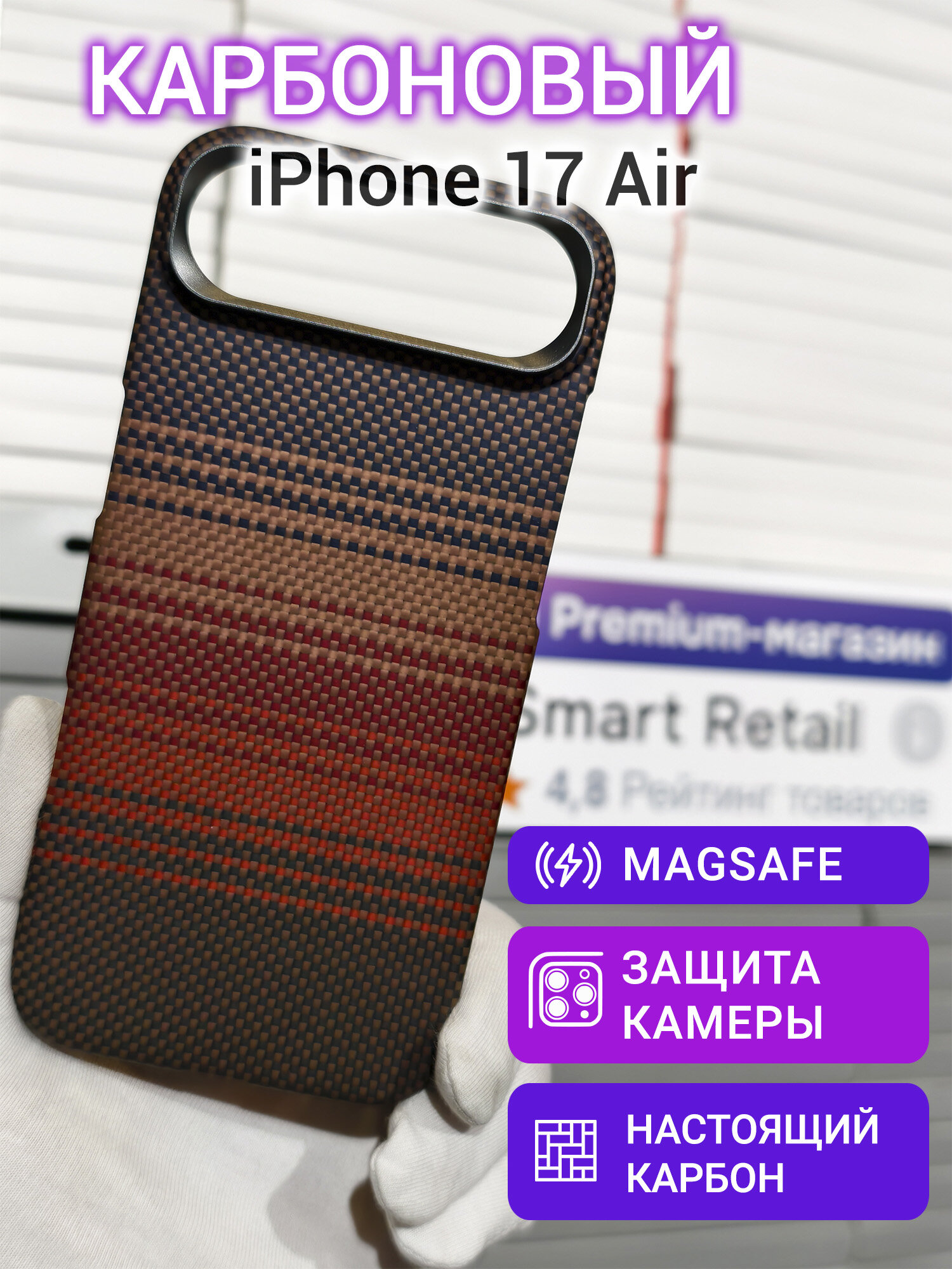 Карбоновый чехол Carbon Shield для iPhone 17 Air Metal Frame Sunset Orange