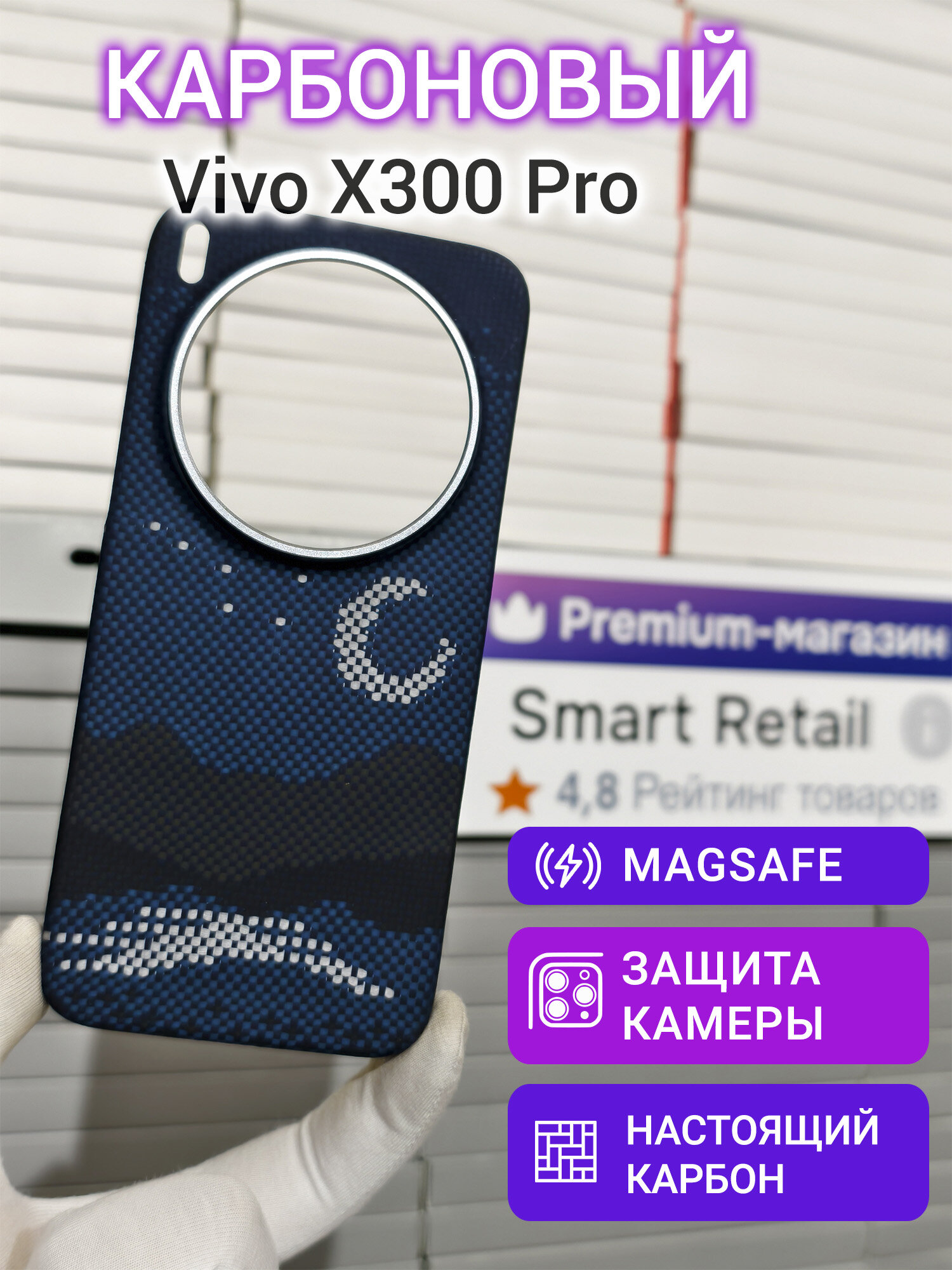 Карбоновый чехол Carbon Shield для Vivo X300 Pro Metal Frame с Magsafe Glowing Gray